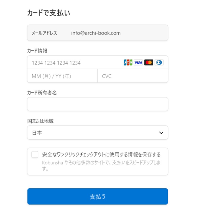 ご利用までの流れ - アーキブックコスト - ARCHIBOOK cost
